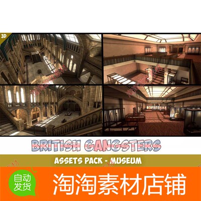 Unity British Gangsters Pack - Museum 1.0 博物馆主题环境模型
