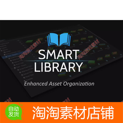 Unity Smart Library Asset Manager 2.6.3 包更新 资产管理工具