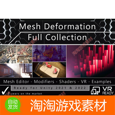 Unity Mesh Deformation Full Collection - 16.0.0 网格变形插件
