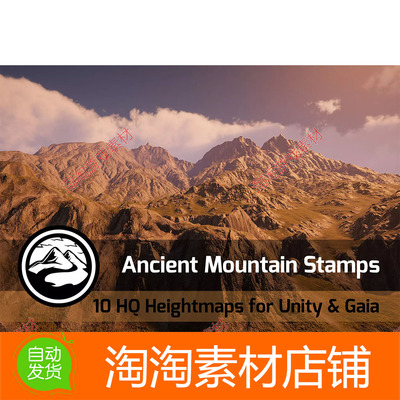 Unity3d Ancient Mountains - Stamp Pack 1.0 包更新 古老山脉