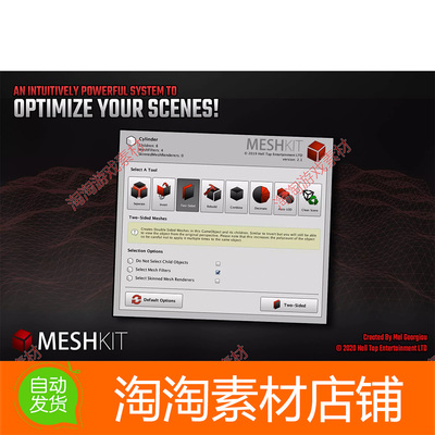 Unity MeshKit - Mesh Decimation 3.0.1 网格减面合并离编辑工具