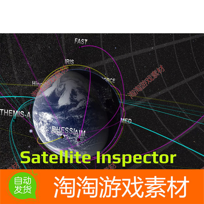 Unity3d Satellite Inspector v2.0 卫星位置监控预测工具插件