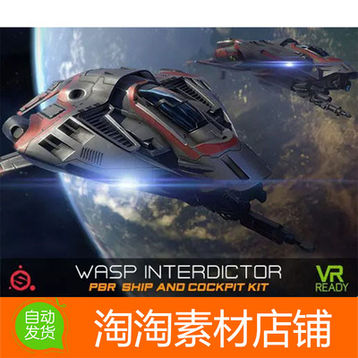 Unity Wasp Interdictor 1.1 科幻太空飞船含座舱内饰带动画模型