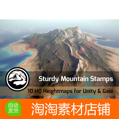 Unity3d Sturdy Mountains - Stamp Pack 1.0 包更新 高山地景观