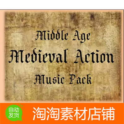 Unity Middle Age - Medieval Action - Music Pack 动作冒险音乐