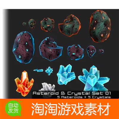 Unity3d Asteroid & Crystal Set 1 1.0 水晶行星矿石模型素材