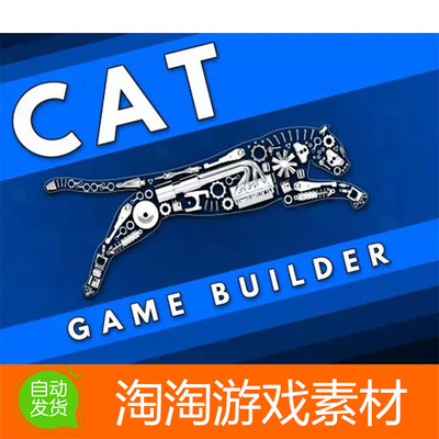 Unity3d CAT Game Builder 2.01 自定义模块化开发工具插件