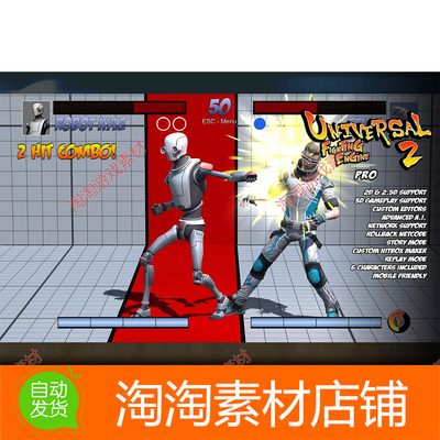 Unity3d Universal Fighting Engine 2 PRO 2.5.1 格斗引擎