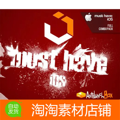 MustHave iOS UIKit Full Combo Pack 1.3.4 配套Ios GUI套装