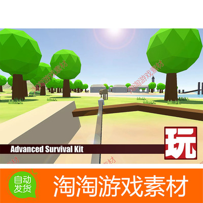 Advanced Survival Kit for Playmaker FPS Game Template1.2.2