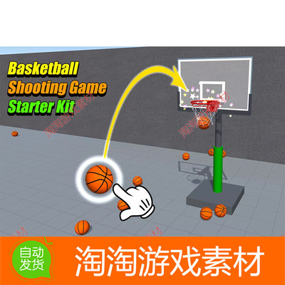 Unity3d Basketball Shooting Game Starter Kit 1.0.1投篮球模拟