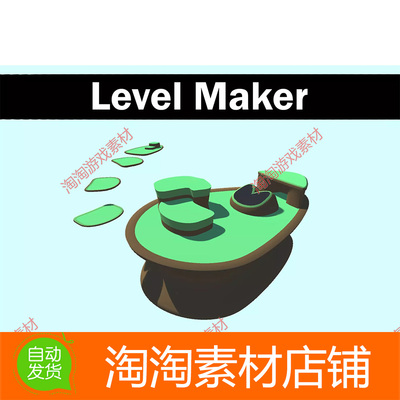 Unity3d GM Level Maker 1.1.0 曲线建模工具