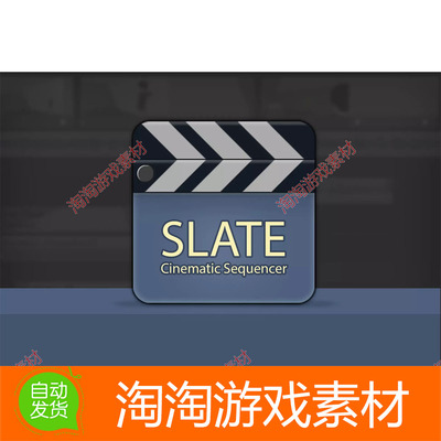 Unity3d Slate Cinematic Sequencer 2.1.5 视频动画场景剪辑