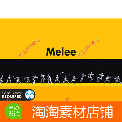 Unity3d Melee Game Creator 1 0.1.8 游戏近战系统创建工具插件