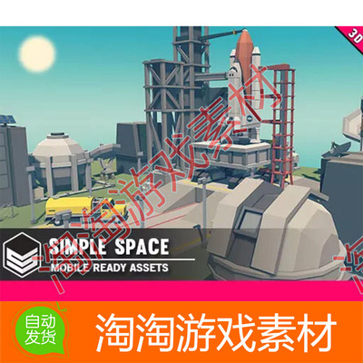 Unity Simple Space - Cartoon Assets v1.0卡通火箭发射基地模型