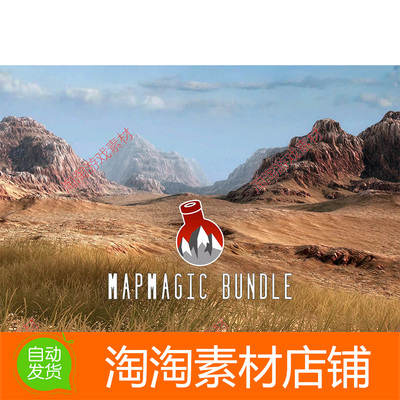 Unity3d MapMagic 2 Bundle 2.1.14 游戏地图生成创建工具插件