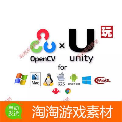 Unity3d OpenCV for Unity 2.6.0 图像识别处理工具插件