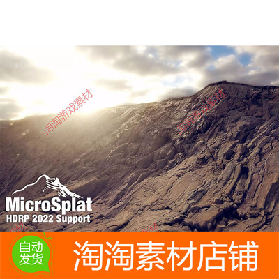 Unity3d MicroSplat - HDRP 2022 Support 1.0.6