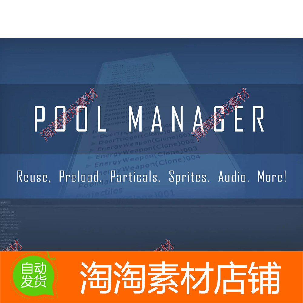Unity3d PoolManager 7.0.1对象缓存池性能优化管理系统_虎窝淘