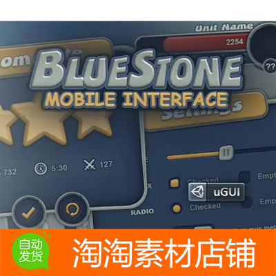 Unity3d BlueStone Mobile UI 1.6 移动端用户界面UI按钮图标素材