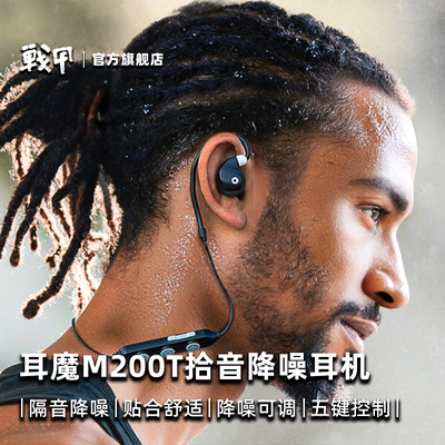 EARMOR 行动者耳魔M200T挂耳挂脖式蓝牙户外运动战术拾音降噪耳机