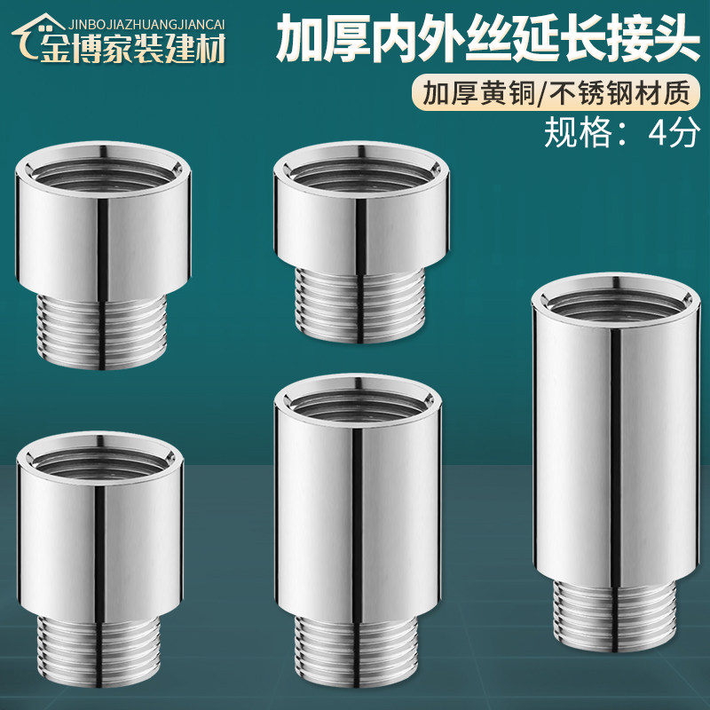 加长不锈钢内外丝直接头水管全铜延长接头 4分直接1 1.5 2 3公分
