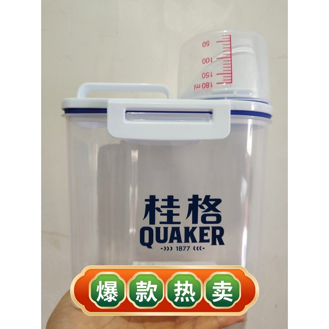 透明加厚防潮便携手提收纳箱零食麦片豆类米桶储物密封塑料罐瓶