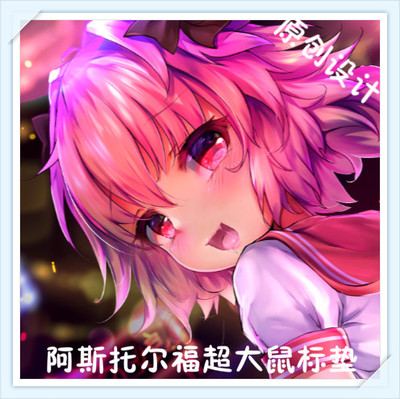 原创Fate\GrandOrder阿斯托尔福超大鼠标垫桌垫