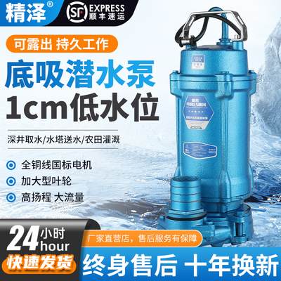 超低水位水泵1cm可抽商家用排涝清理积水低水位水泵大流量底吸泵