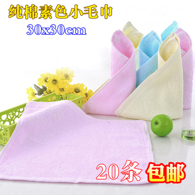 纯棉 方巾 纯素色儿童提花柔软洗脸小毛巾幼儿园厂家批30x30cm