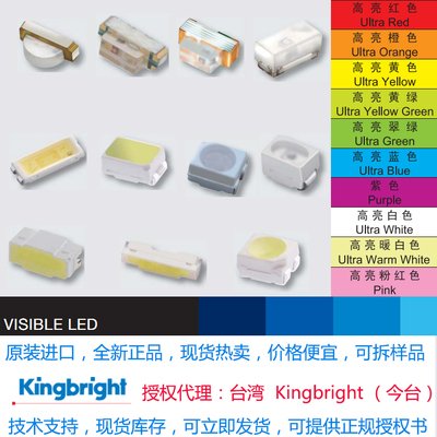 APBDA3020SURKCGKC-GX,原装Kingbright/今台LED