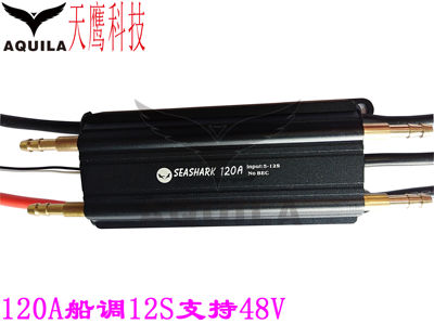 16S潜艇船舶无刷电调水下推进器