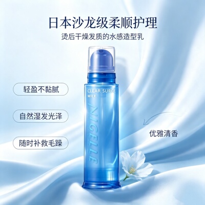 玫丽盼哥德式蓝瓶定型喷雾