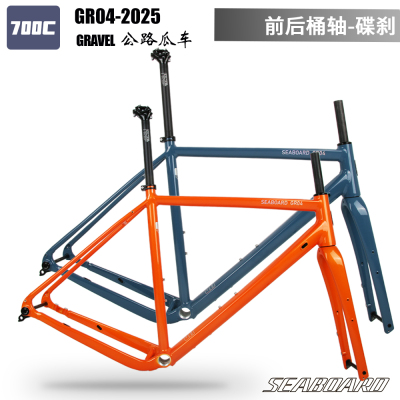 云岸GR04前后桶轴瓜车公路铝车架