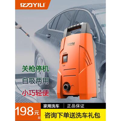 亿力高压洗车机3721神器家用220v便携式刷车抢大功率强力清洗水枪