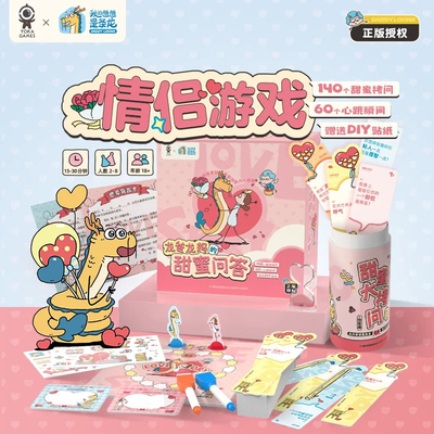 龙爸龙妈问答我的爸爸是条龙授权