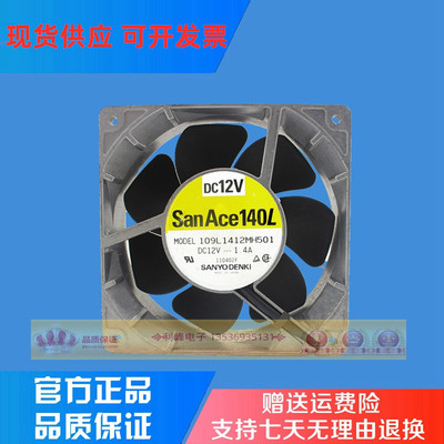 日本14038 14CM 12V 1.4A 109L1412MH501全金属机箱散热风扇