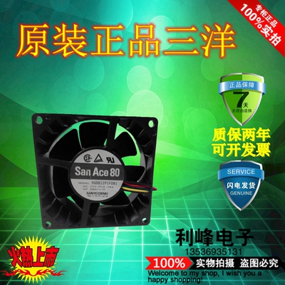SanAce80 9G0812P1F031 041 12V 0.58A 8cm DEL服务器风扇