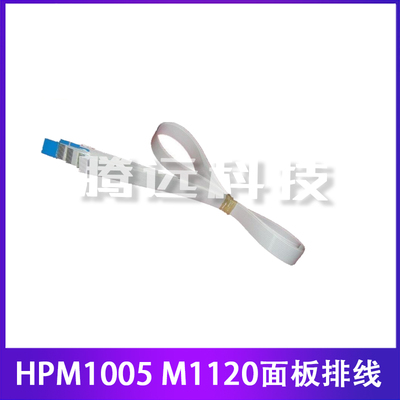 原装惠普HP控制面板排线