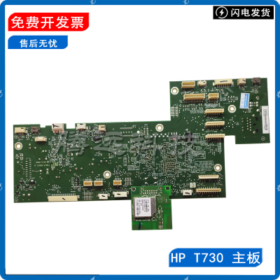 原装惠普HP绘图仪主板