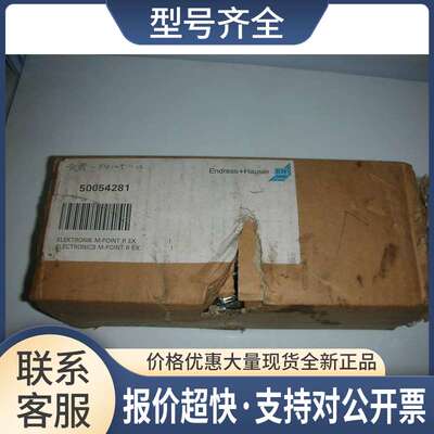 =Endress+Hauser 50054281 议价