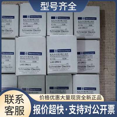 LA3 DR0 C空气延时头 LA3DR0 0.1-3S 断电延时 正品议价