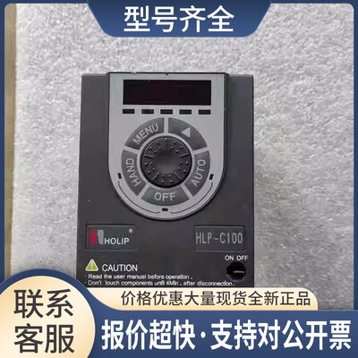 变频器HLP-C1000D521P20XBX1CX0NXXV142/220V包好议价
