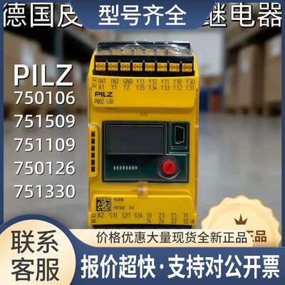 PNOZ安全继电器 750106/751109/751509/750126/751330议价