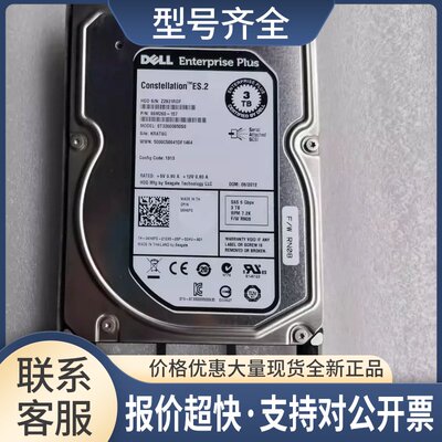PS6100 3T SAS 3.5 06H6FG 6H6FG ST33000650SS EQ 存储硬盘议价
