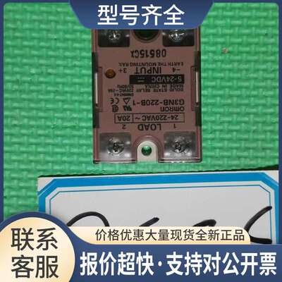 高 固态继电器G3NB-220B-1  非 190614议价