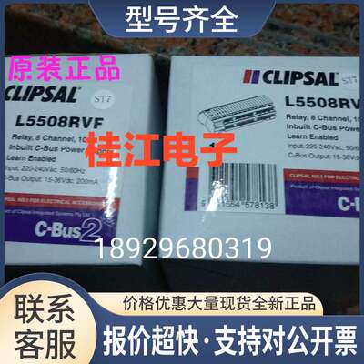 奇胜L5508RVF ; L5508RVFP 8路 正品 智能照明继电器 面议议价