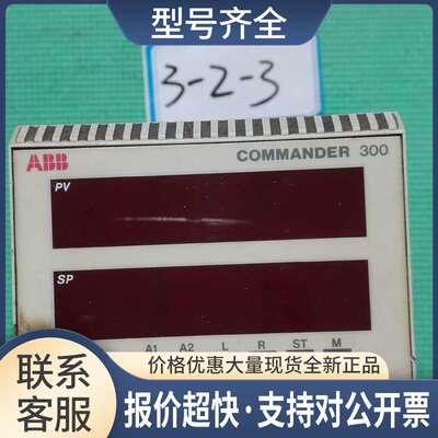 高 COMMANDER 300 实物图  非 190614议价