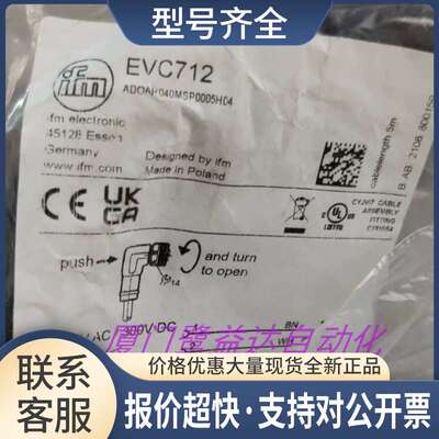 EVC630 EVC712 EVC714 EVC001 正品 66议价