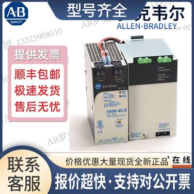 1606-XLE240E 1606-XLE240E-3 1606-XLP100E 1606-XLP30E  议价